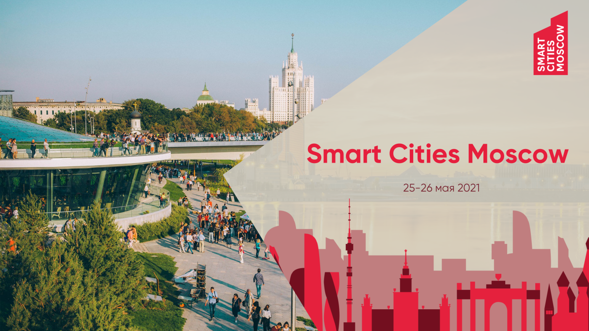Smart Cities Moscow станет площадкой для дискуссий о развитии умных ...