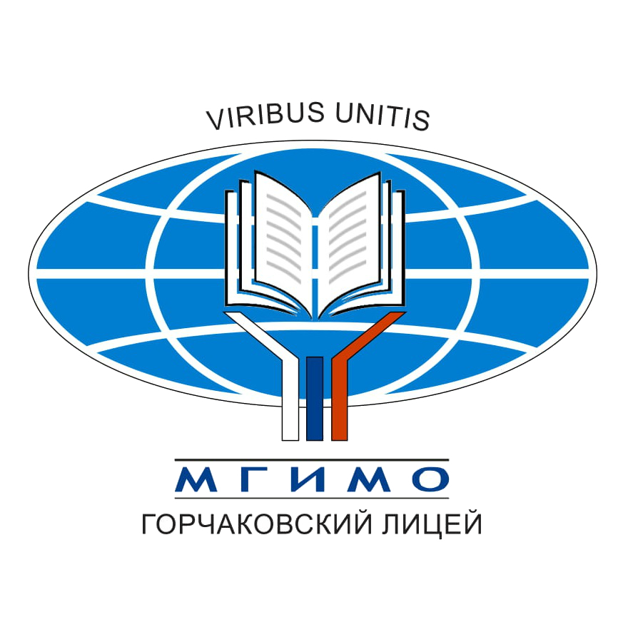 Горчаковский лицей МГИМО | Forbes.ru