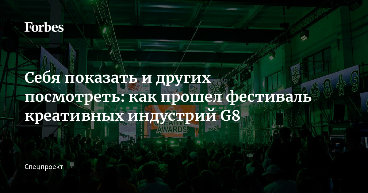 Себя показать и других посмотреть: как прошел фестиваль креативных ...