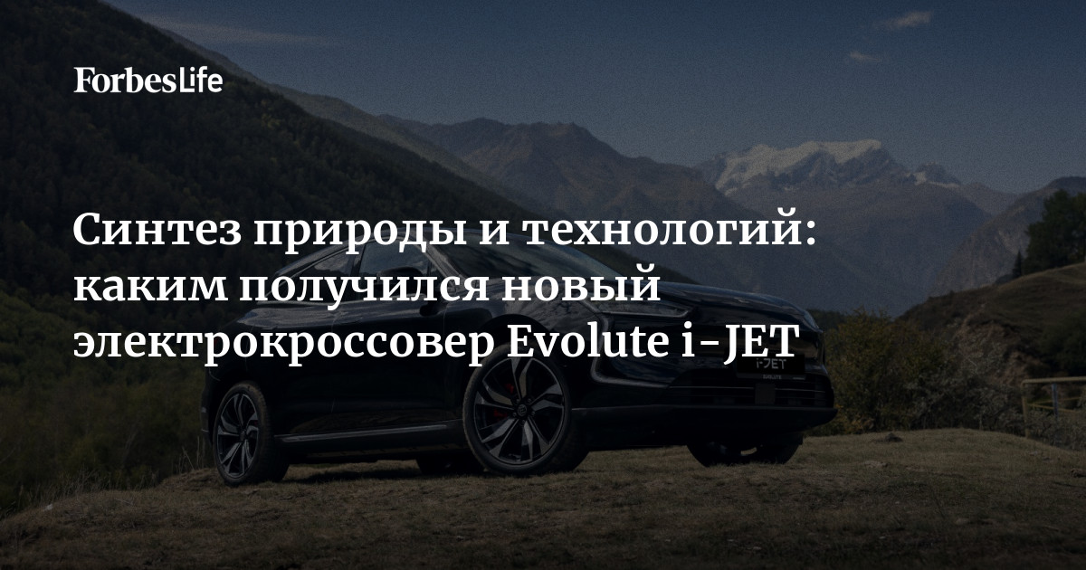 Синтез природы и технологий: каким получился новый электрокроссовер ...