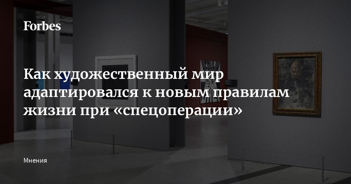 Как художественный мир адаптировался к новым правилам жизни при ...